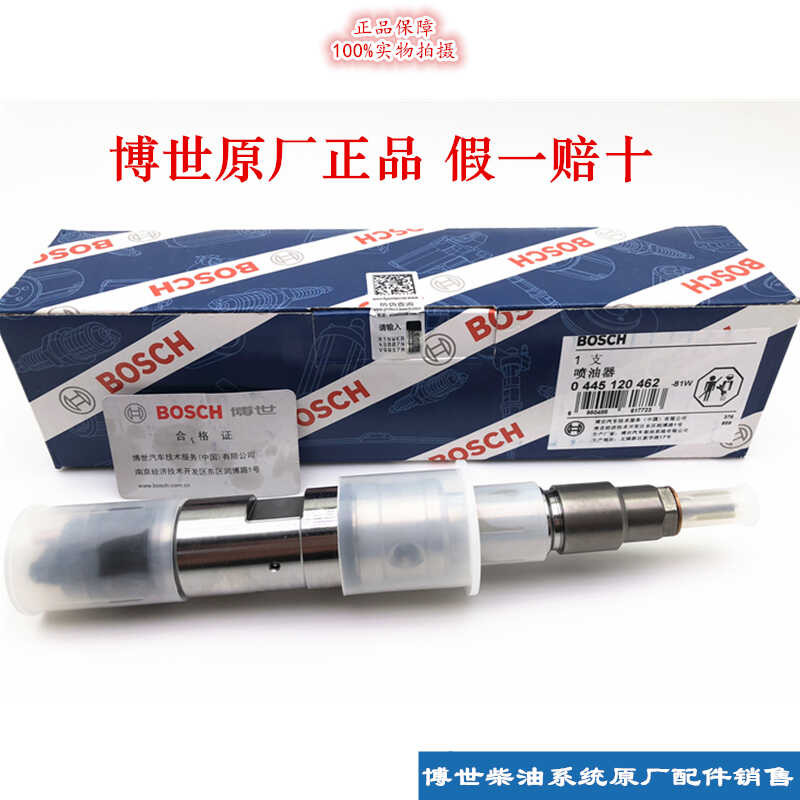 0445120462 assembly Weichai fuel injector Bosch original factory ...