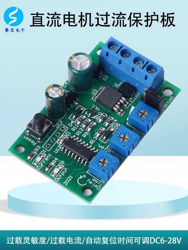 The DC motor overload protector module currently overcurrent limit ...