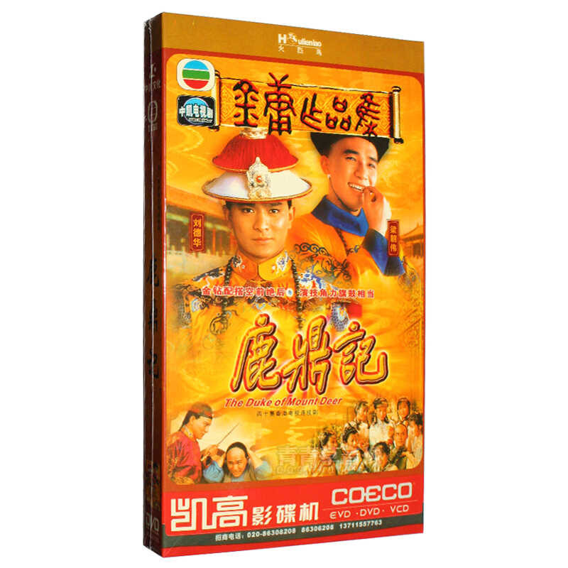 Authentic TV drama 84 version, adapted by Jin Yong, featuring Andy Lau ...