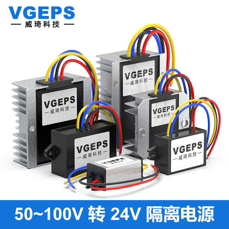 DC-DC isolated power supply 60V72V96V DC converter 50~100V to 24V step ...
