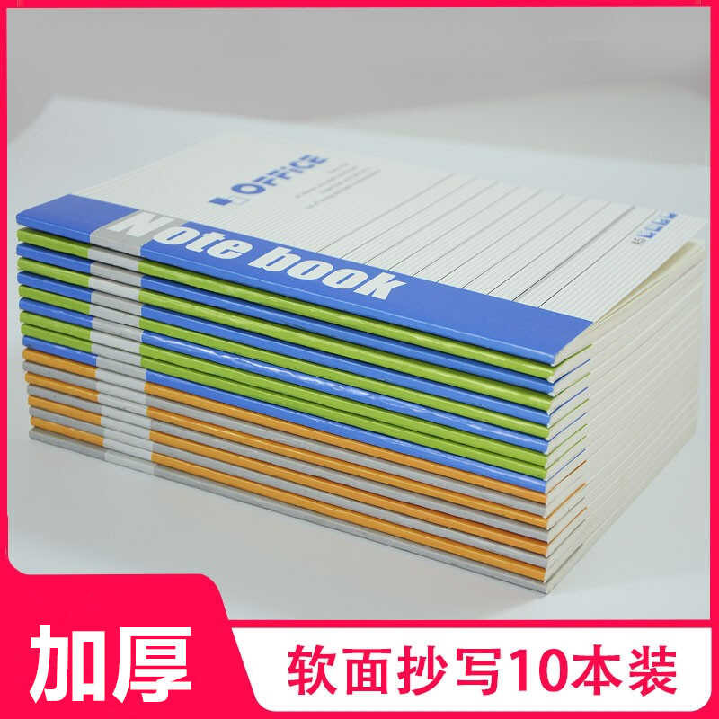 A5 large A4 notebook, thick soft copy, B5 simple business and office ...