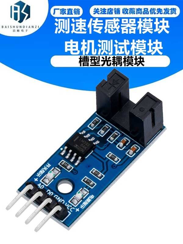 Speed sensor counter motor testing module, slot type optocoupler module ...