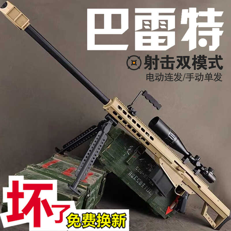 Crystal Barrett Hand To Sniper Rifle Electric Repeating Five Claw ...