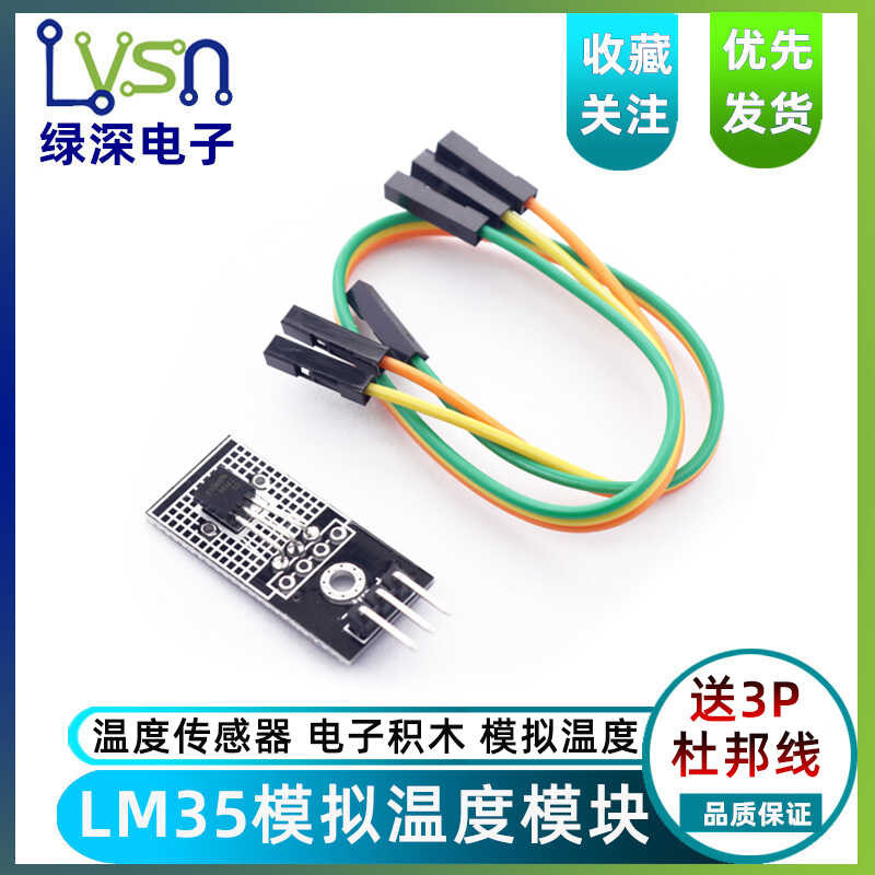 LM35 module analog sensor LM35D electronic building block intelligent car temperature ...