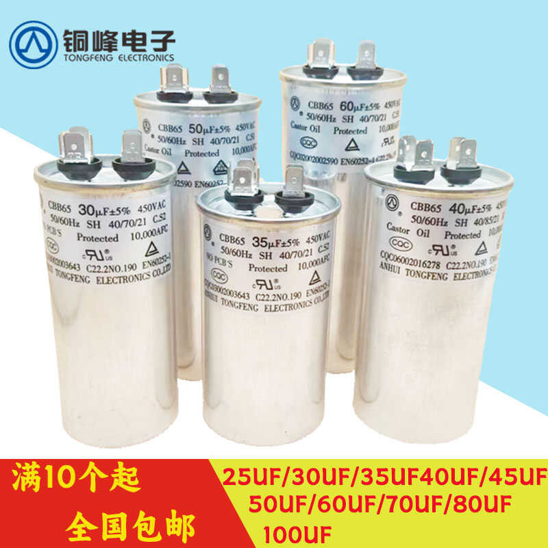 Magkasya para sa Midea Gree air conditioner capacitor starter TF Copper ...