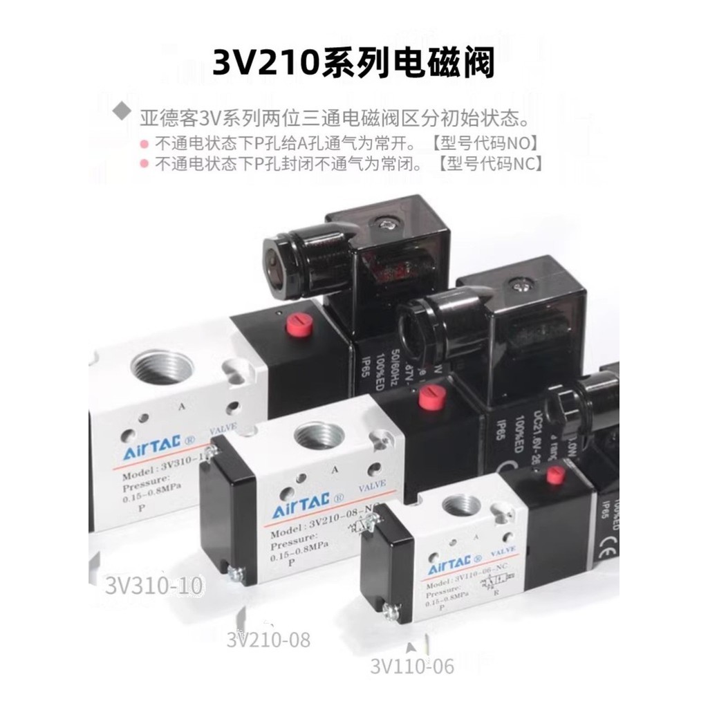 Original Yadeke solenoid valve 3V210-06-NC 3V21006NCB AIRTAC two ...