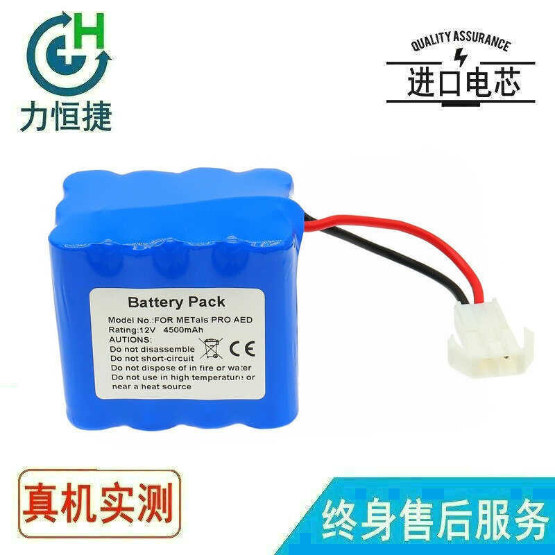METALS PRO AED Life-Point Defibrillator Battery | Shopee Philippines