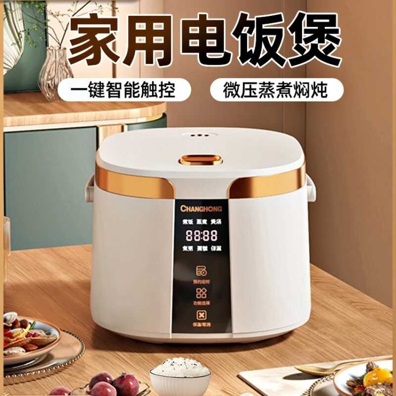 Rice Household 2L3l4l5l Smart Reservation 1-2-3-6 People Mini Small ...