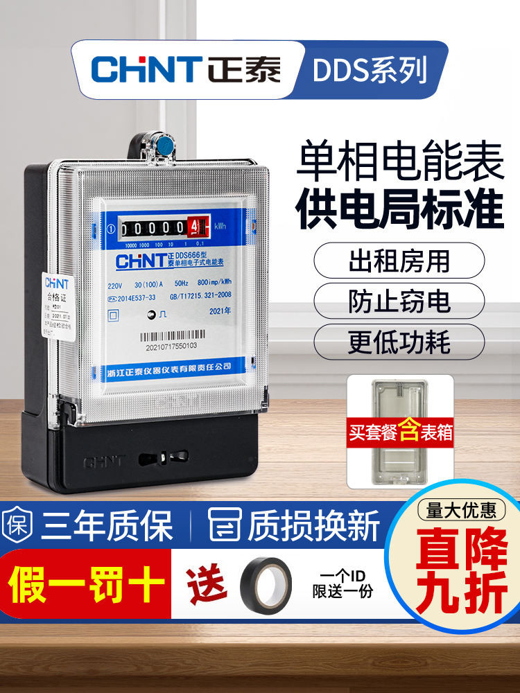 Ready Stock~Zhengtai Single Phase Electric Meter Meter Household 220v ...