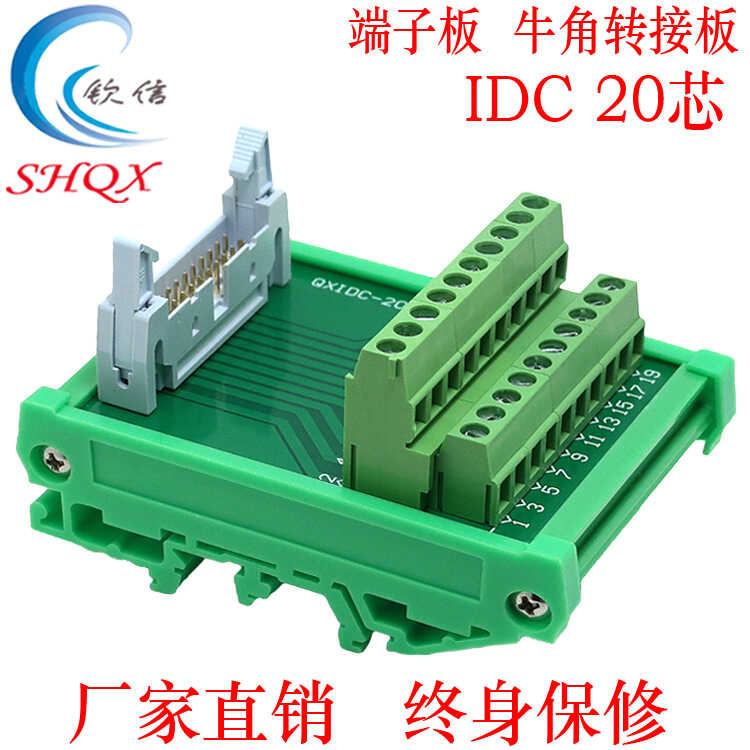 IDC 20 core horn adapter board wiring module splitter terminal block ...