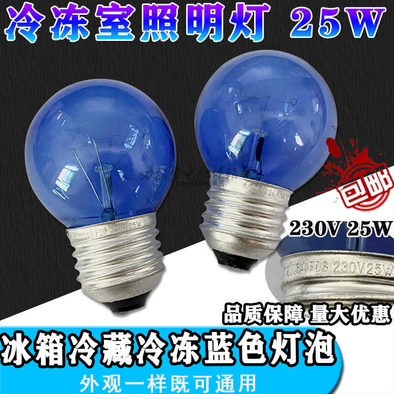 Haier refrigerator light bulb, refrigerator lighting light bulb ...