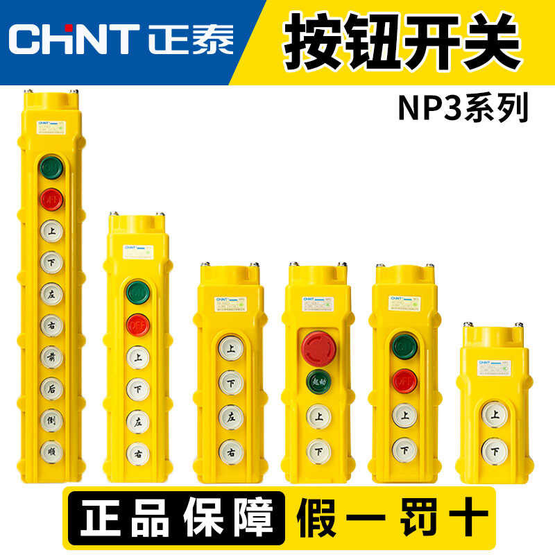 Pindutan Chint i-switch ang self-locking NP3 waterproof switch pindutan ...