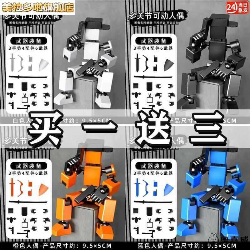 3D Printing Dummy Lucky Thirteen 13 Magnetic Multi Joint Block Mobile ...