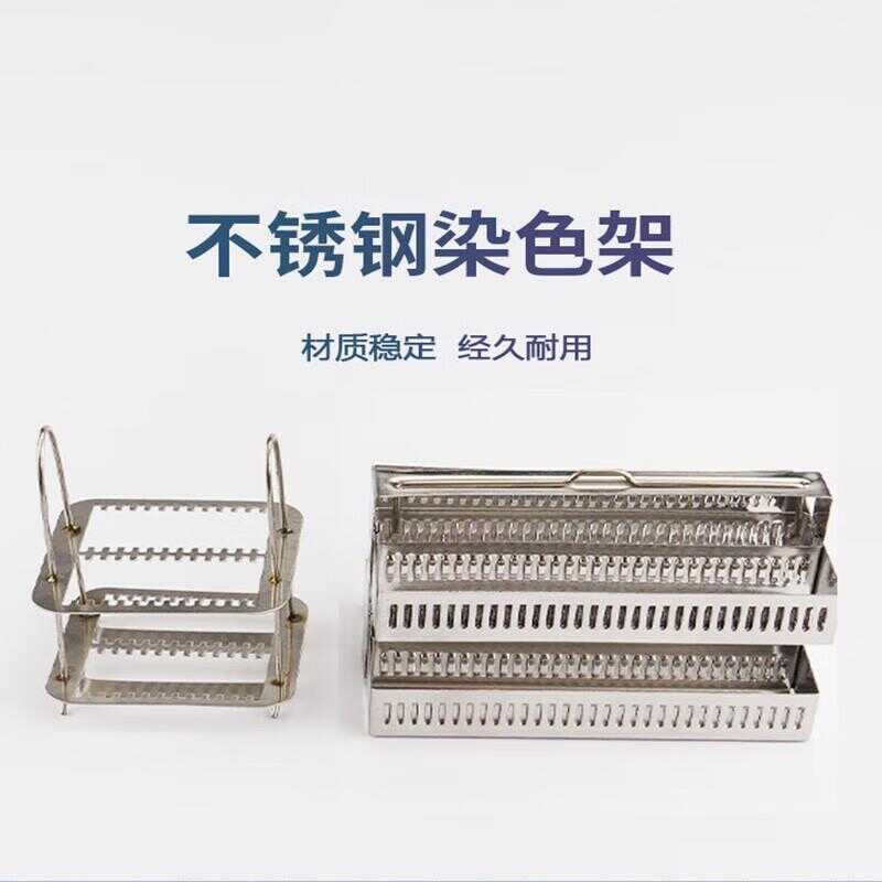Cast stainless steel staining rack laboratory microscope glass slide ...