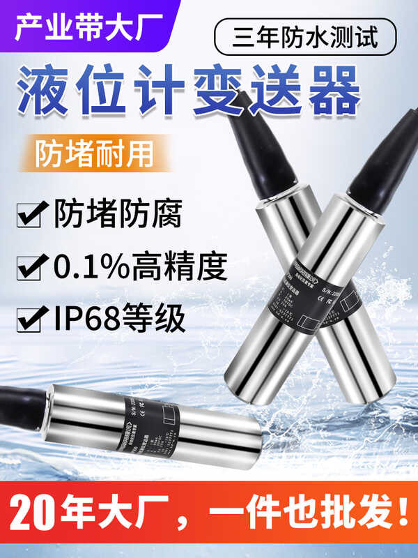 Level Gauge Transmitter, Water Level Sensor, 304 Stainless Steel Gauge ...