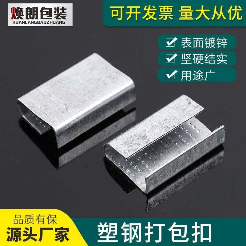 Galvanized iron sheet 1608 plastic steel strip manual packing buckle ...