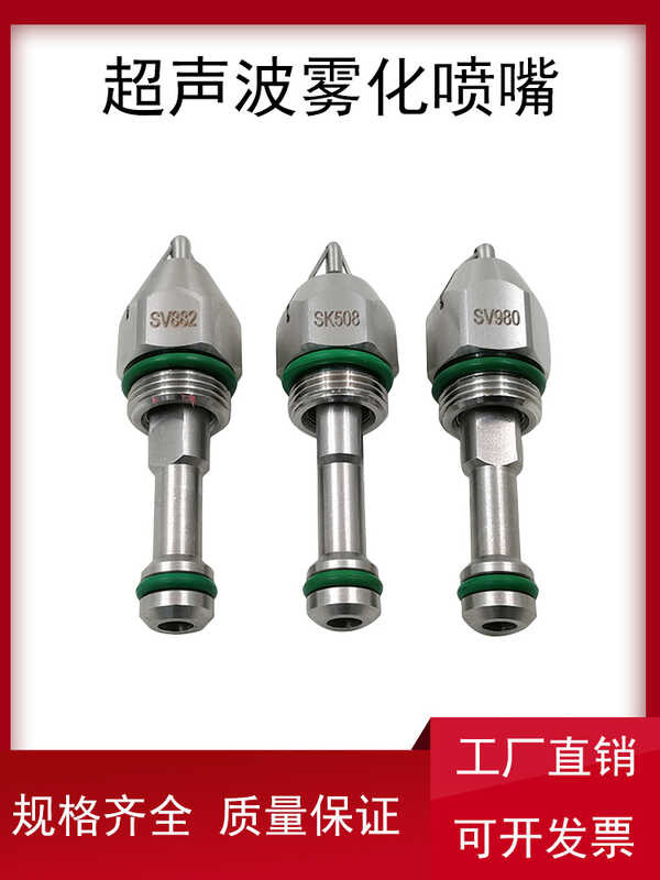 Stainless steel ultrasonic two fluid air atomization nozzle, coal mine ...