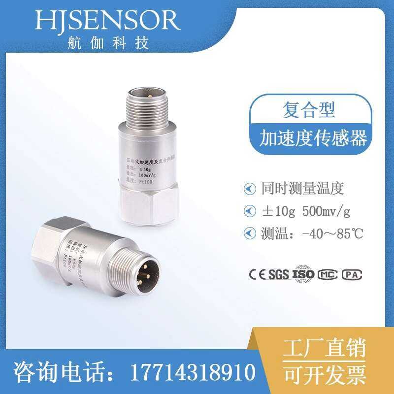 IEPE Piezoelectric Accelerometer Composite Vibration Sensor Probe ...