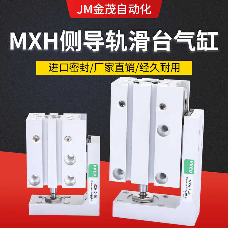 SMC type linear guide pneumatic small sliding table cylinder precision MXH16/20-5/10 * 20 ...