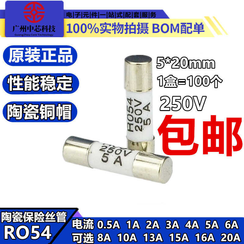 R054 RO54 5x20mm ceramic fuse tube 0.5A1A2A34A5A6A8A10A13A15A16A20A | Shopee Philippines