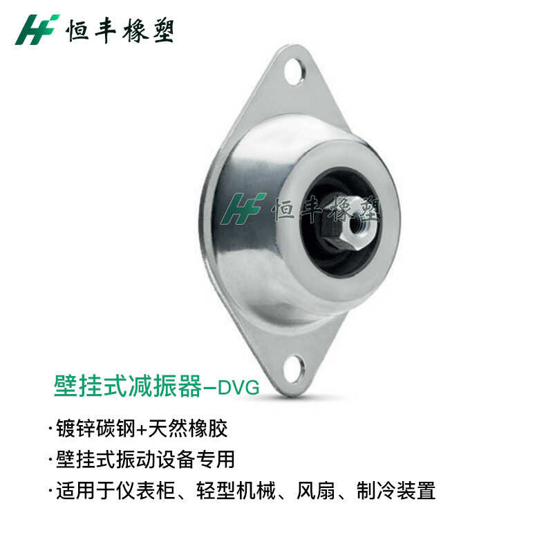 Wall mounted rubber shock absorber VT fan suspension small mechanical ...
