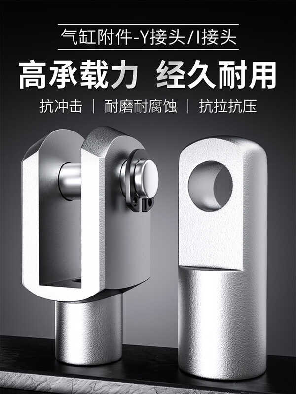 SC Standard cylinder connector Y-shaped joint I-type MAL accessories 32 ...