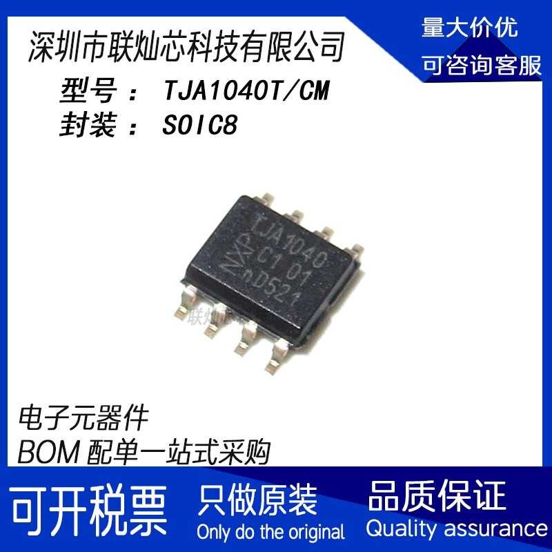 Original SMT TJA1040T/CM, 118 SOP-8 CAN bus transceiver chip 1 transmitter/receiver | Shopee ...