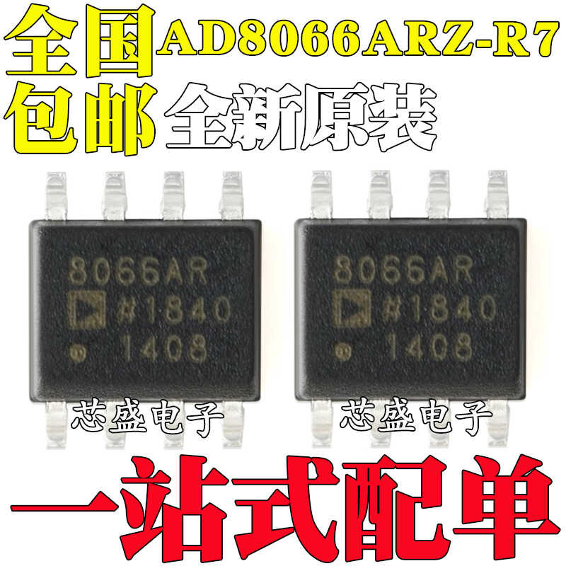 All new AD8066ARZ-R7 AD8066ARZ AD8066AR AD8066 SOP-8 calculator | Shopee Philippines