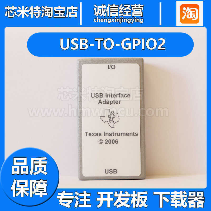 TI original USB Interface Adapter emulator/downloader USB-TO-GPIO2 ...