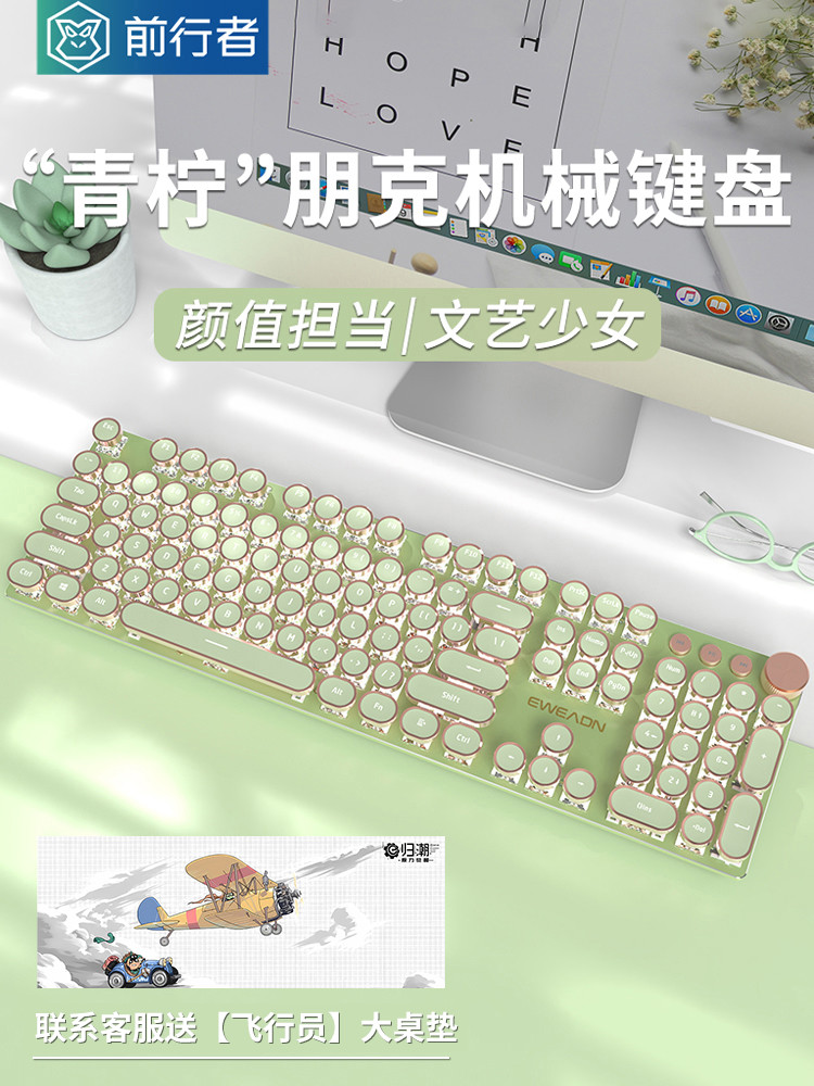Forward V20 Mechanical Keyboard And Mouse Set Punk Retro Computer Girl ...
