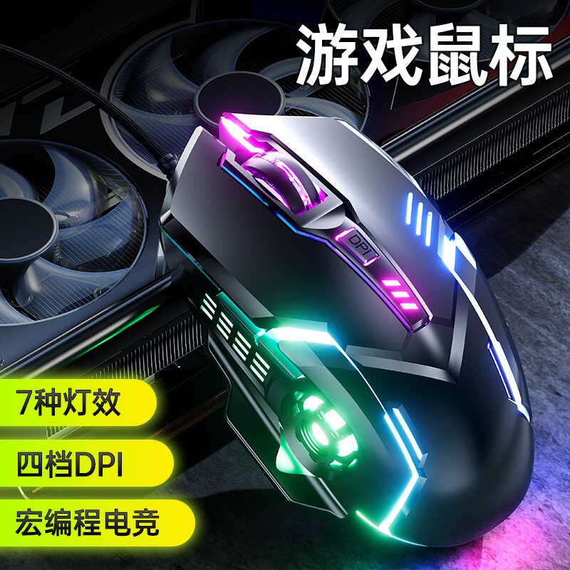 Gaming Wired Mechanical Esports Micro Motion Computer, Laptop Mouse ...