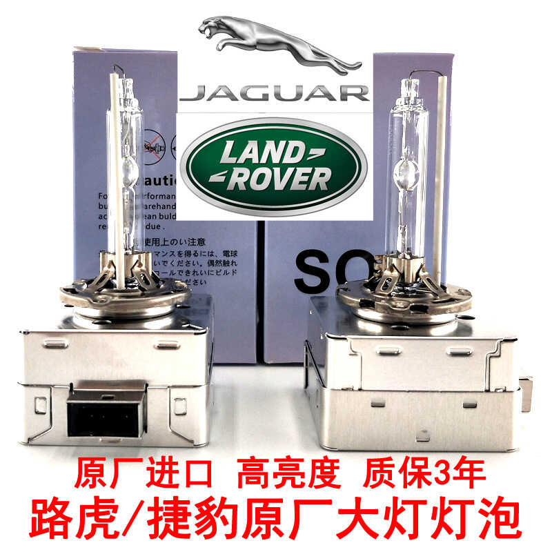 er Evoque Original Xenon Light Bulb Discovery: Voyager 2 4XFL XJL XEL ...