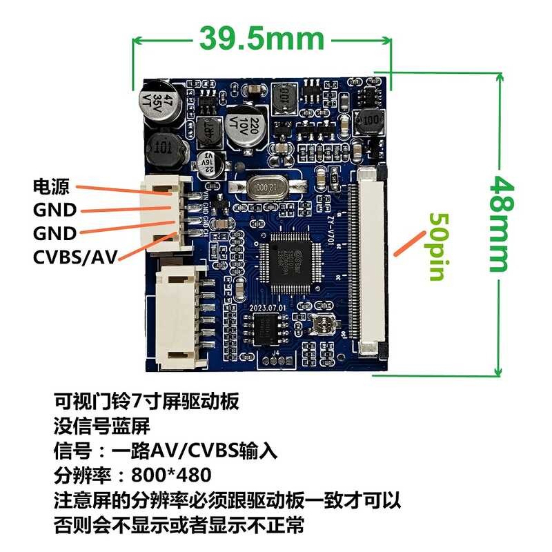 7-inch building visual doorbell LCD screen driver board/display ...