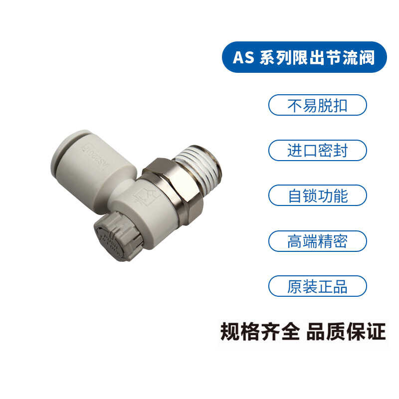 SMC exhaust limit type throttle AS1201F-M5-06A pneumatic adjustable one-way speed control valve ...