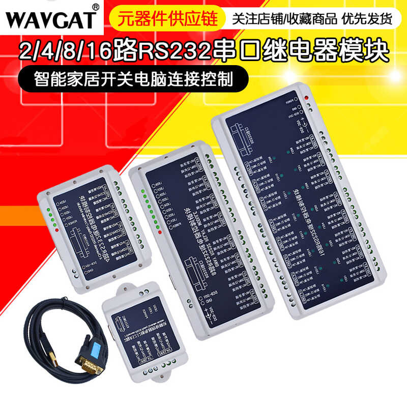 2 4 8 16 Rs232 Serial Port Relay Module Board Smart Home Switch Computer Connection Control