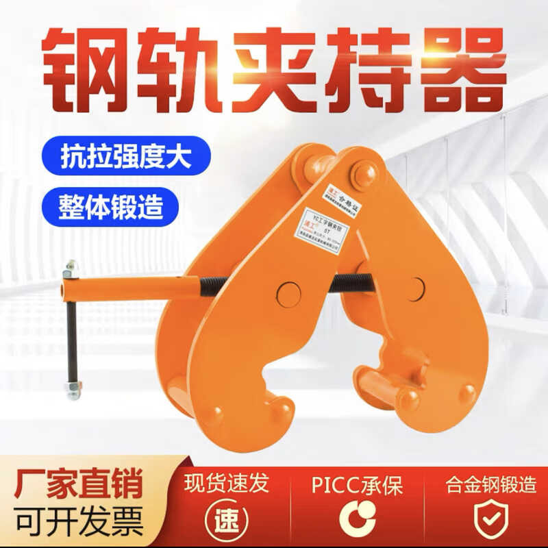 Stahl channel special I-beam steel structure YC type clamp, track rail ...