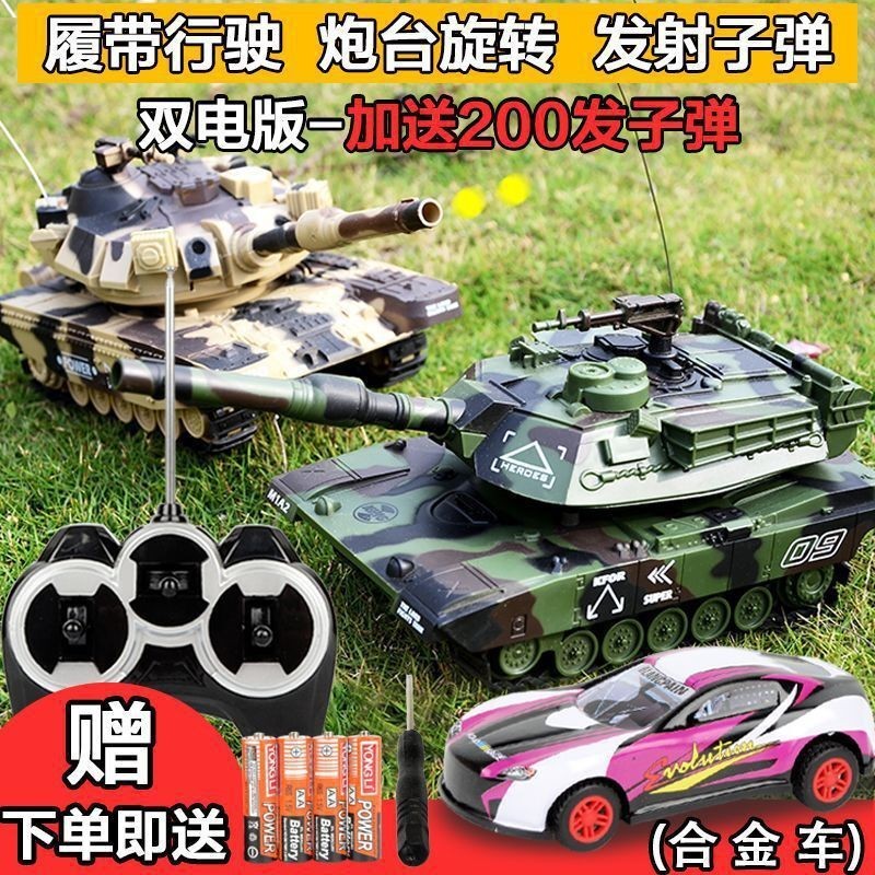34 Remote Tank Launch Children's Toys, Track Shoot Bullets, Model Can ...