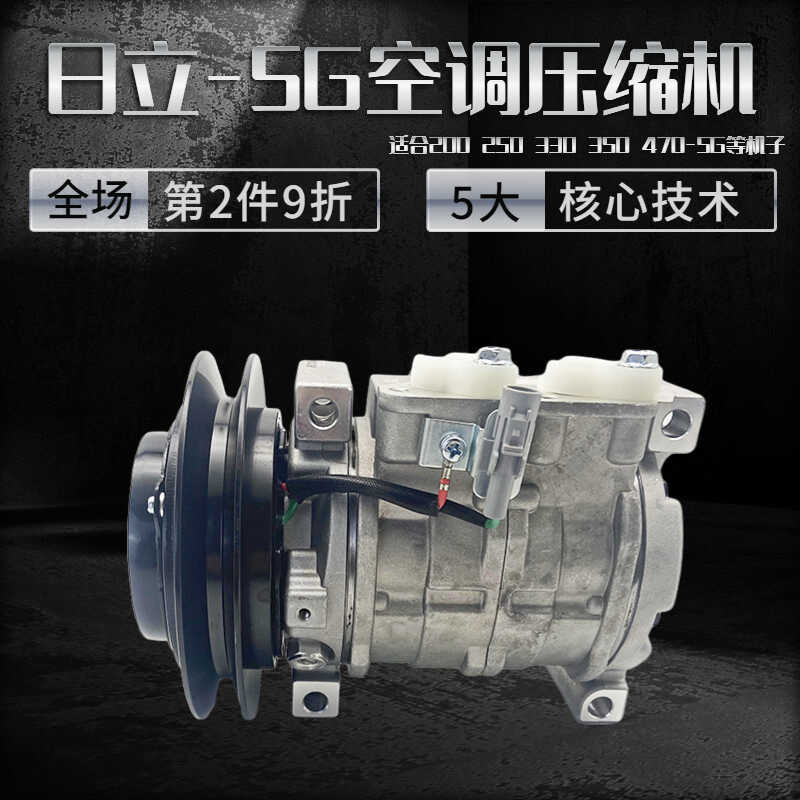 Hitachi ZAX200 250 330 350 470-5G Excavator Compressor Refrigerator Air ...