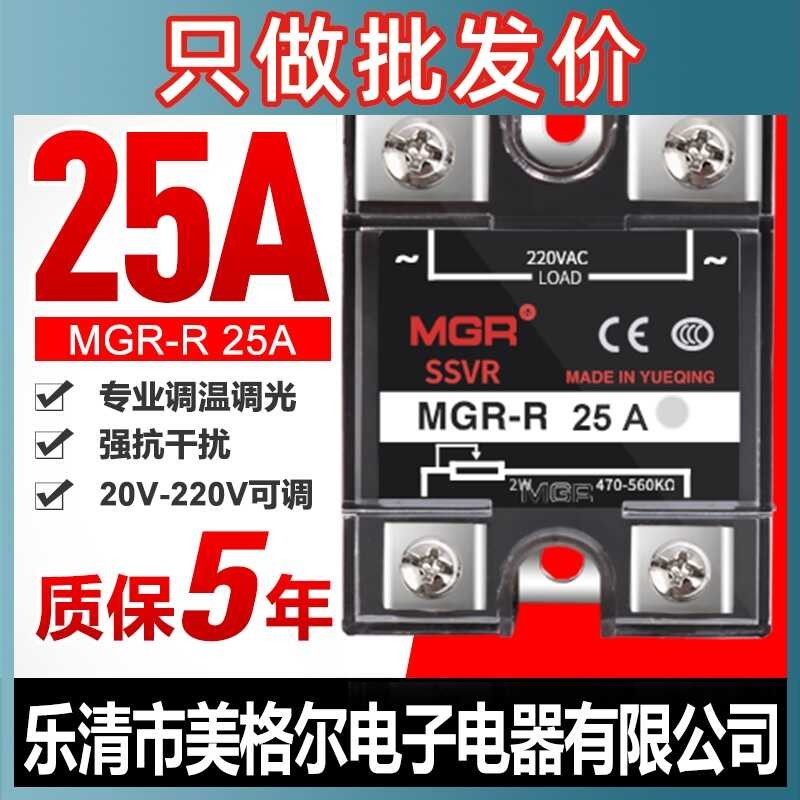 220V C heating tube power supply single-phase solid state voltage ...