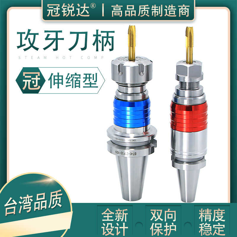 Tapping handle ETP telescopic tapping handle BT30 40 50 thread tapping ...