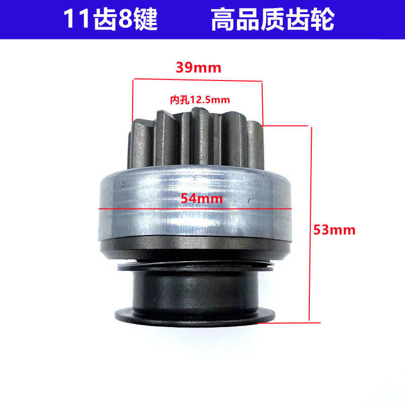 Dix cloud 258 y starter motor tooth swing wheel unidentional device 11 ...