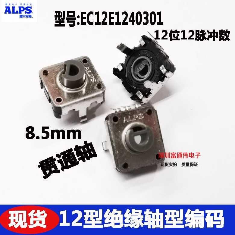 Original Japanese Alps via axis EC 12 e 1240301 encoder switch 12 position pulse | Shopee ...