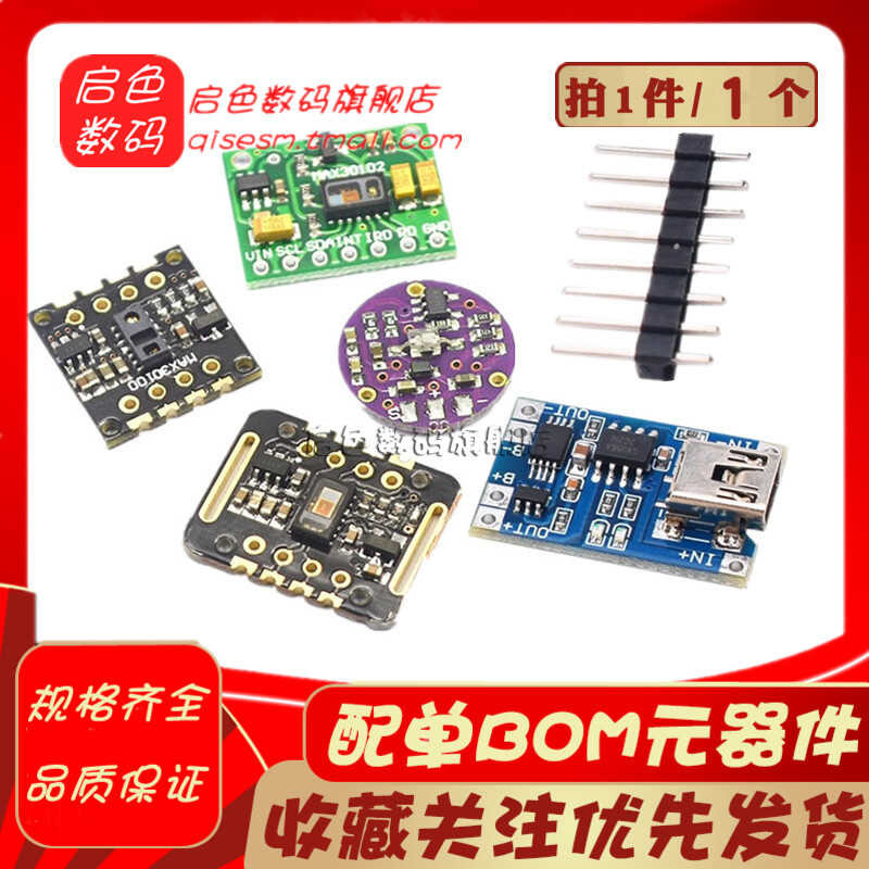 MAX30100 MAX30102 dugo oxygen rate detection pulse heart beat sensor ...