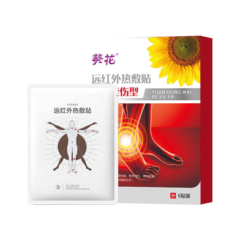 Sunflower contusion, malayo-infrared hot compress patch, lumbar spine ...