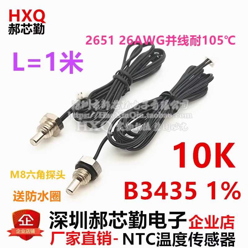 B3435 10K 1% M8 Hex Thread Temperature Probe NTC Thermistor Sensor 1 ...