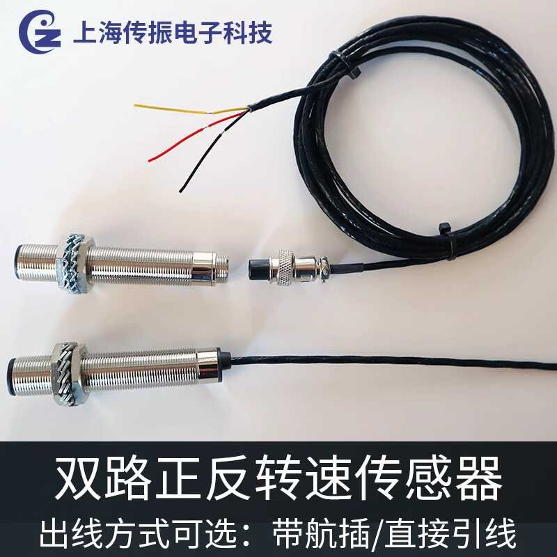 Positive And Negative Speed Sensors, 2-Channel Output, Wide Voltage ...