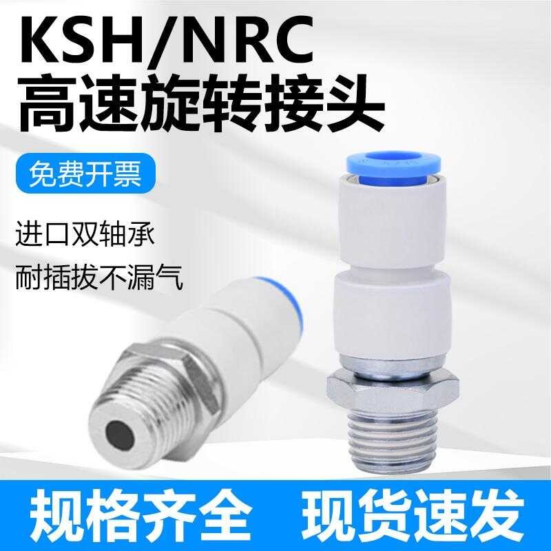 SMC type direct pneumatic 360 degree high-speed rotating trachea quick ...