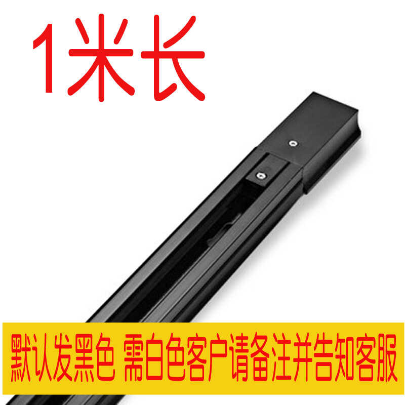 Track light rail strip 1 meter 1.5 meters 2 meters track spotlight rail ...