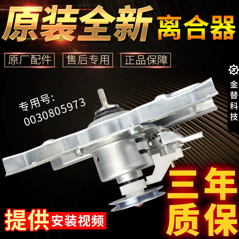 Clutch ng hairwashing machine XQB70/XQB75-M1268 AM/M1258 AM/ZH1216 assembly bearing | Shopee ...