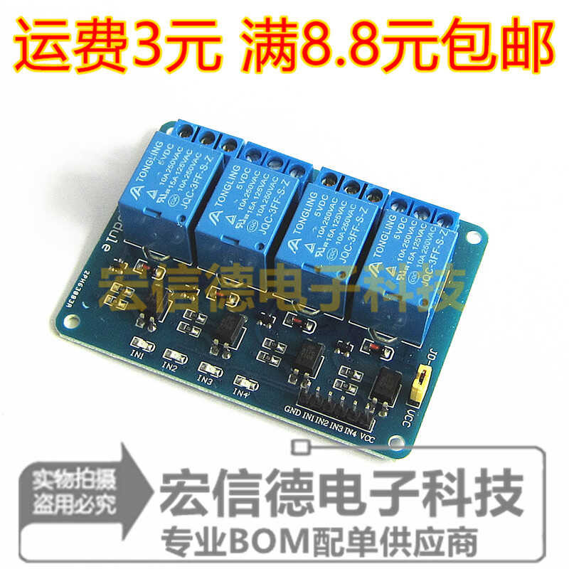 5V output na may optocoupler isolation, 4-channel relay module ...